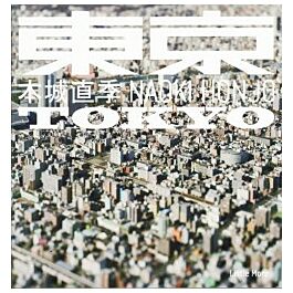 Architectura & Natura - Naoki Honjo: Tokyo