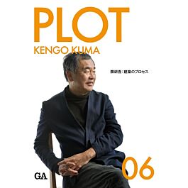 Architectura & Natura - GA Plot 06 - Kengo Kuma (Japanese Tekst)