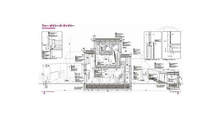 Architectura & Natura - Atelier Bow-Wow - Graphic Anatomy 1