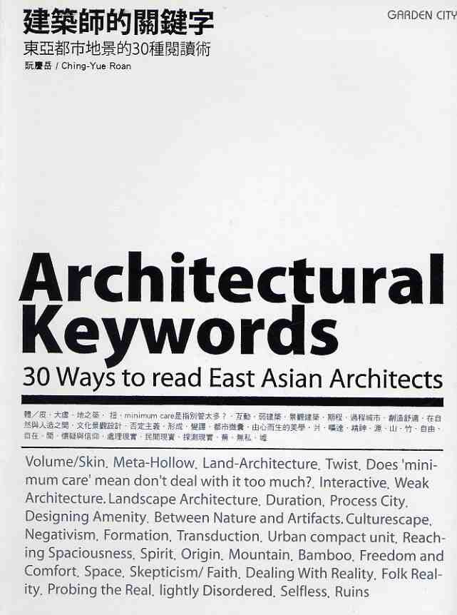 Architectura & Natura - Architectural Keywords - 30 Ways to read East ...